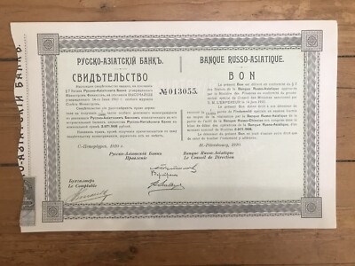 BANQUE RUSSO-ASIATIQUE (RUSSIE) | eBay
