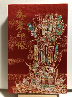 Goshuin Book Pouch Kushida Shrine Large Size | eBay