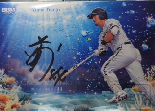BBM2025 1st CROSS SIGNING Yuma Tongu Limited 30 pieces autograph | eBay