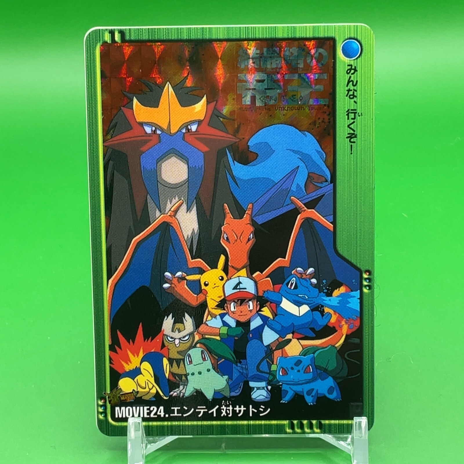 Entei Ash Ketchum BANDAI Pokemon anime Collection carddass Nintendo ...