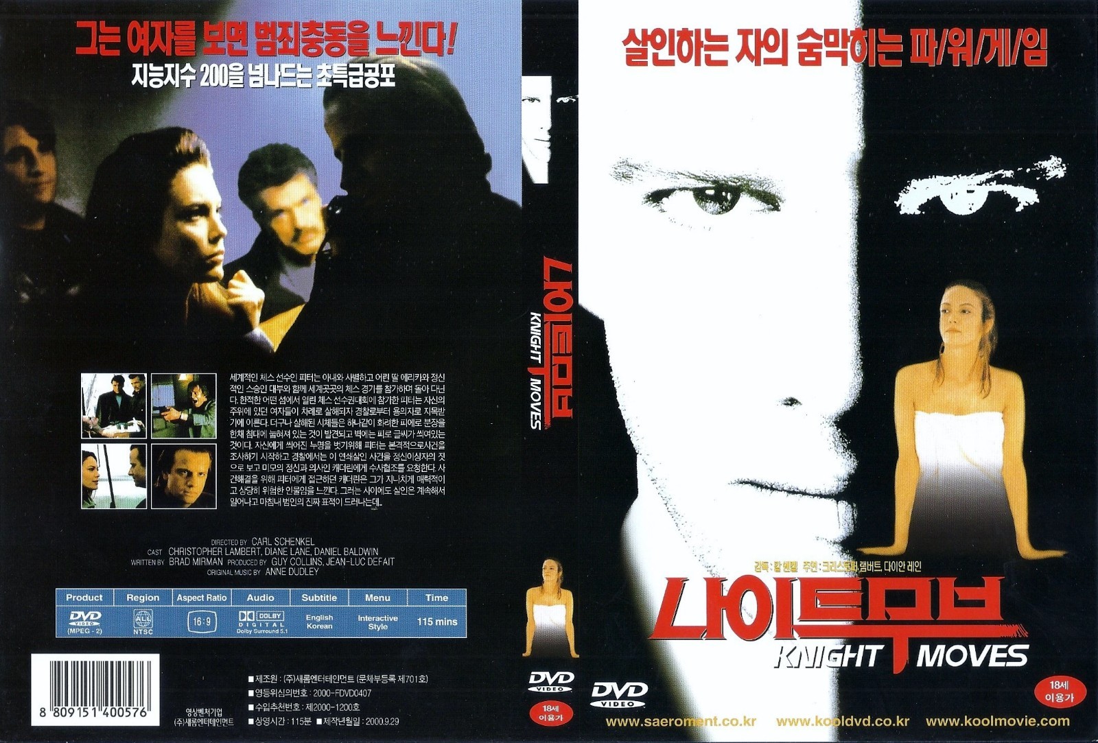 Knight Moves (1992) Christopher Lambert Tom Skerritt DVD for sale ...