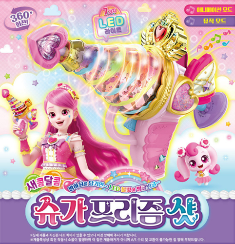EXPRESS/Catch Teenieping Season 4 Sweet & Sour sugar Prism Shot | eBay ...