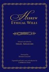 Hebrew Ethical Wills (Edward E. Elson Classic), History, Judaism ...