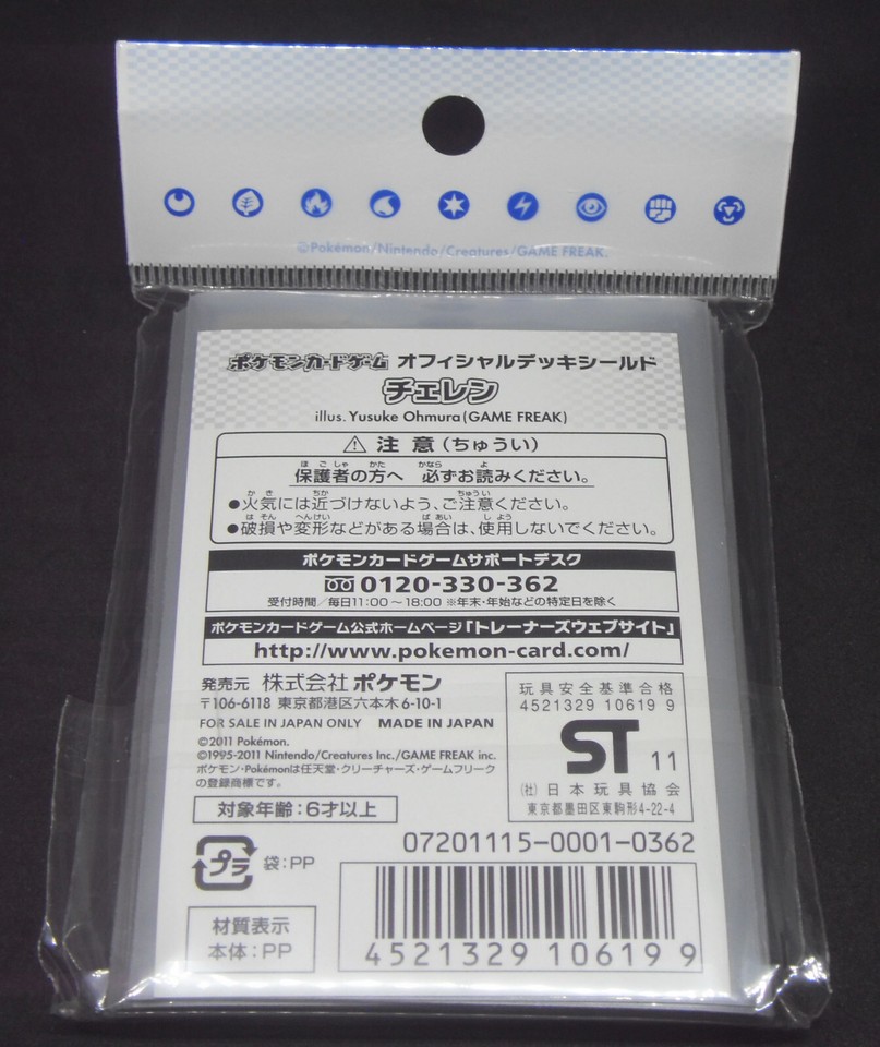 Japanese Pokemon Center & Animite Cheren Purrloin Card Sleeves Set (64 ...