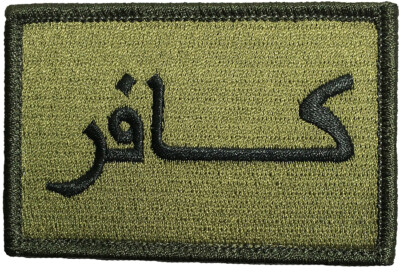 INFIDEL Arabic Crusader Morale ISAF Embroidered Touch Fastener Hook ...