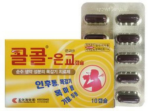 ColCol Eunkyo Herbal Cold Medicine 10 CAPS (2 PACKS) | eBay
