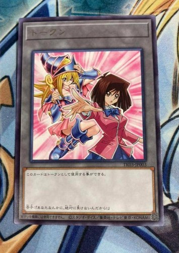 Yu-Gi-Oh Tea Gardner Dark Magician Girl Token TK03-JP003 Rare Japanese | eBay
