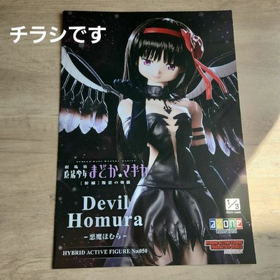 Homura Figure Chilashi Akemi Homura Demon Mado Magi Madoka Magica Doll ...