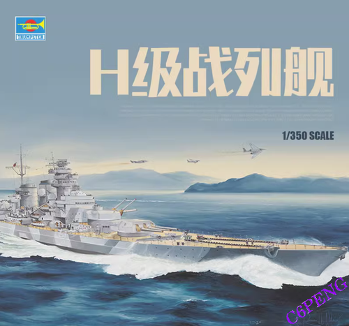 Trumpeter 05371 1/350 DKM H CLASS BATTLESHIP MODEL KIT | eBay Australia
