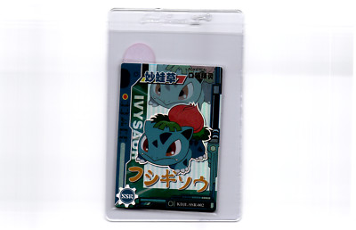 Pokemon Elf Baby Ivysaur | eBay
