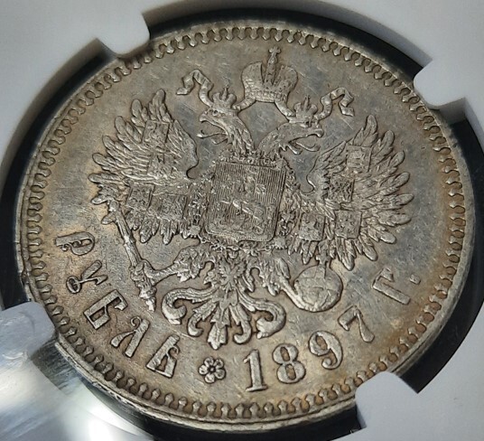 1897 ** Russian Empire 1 Rouble, Ruble Coin. NGC AU Details. Nicholas ...