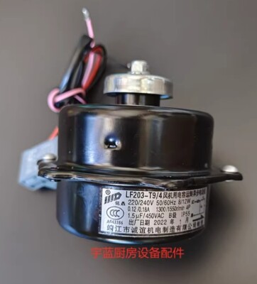 1PCS NEW FIT FOR LF203-T9/4 Refrigerator evaporator motor 8/12W 220 ...