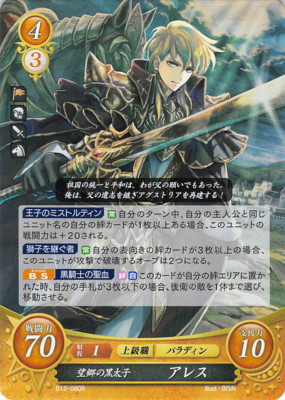 Fire Emblem 0 Cipher B12-080R FOIL Genealogy of the Holy War Trading ...