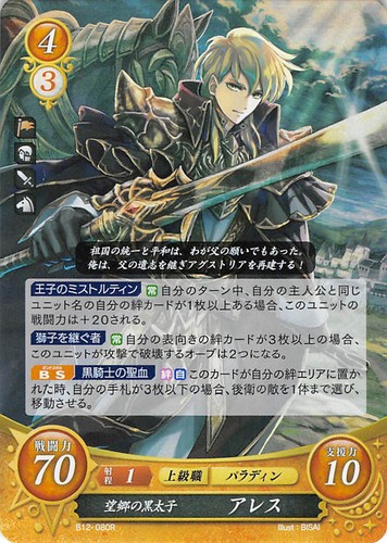 Fire Emblem 0 Cipher B12-080R FOIL Genealogy of the Holy War Trading ...
