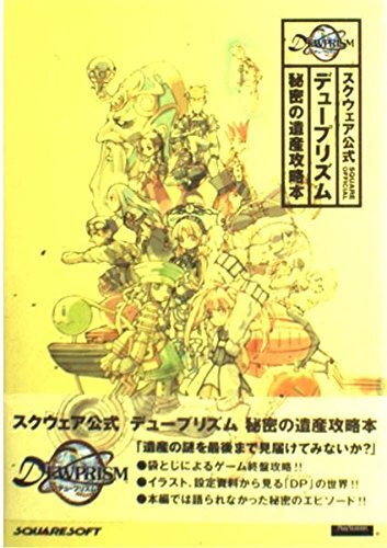 Dewprism Threads of Fate Game Guide Strategy Book Square Official ...