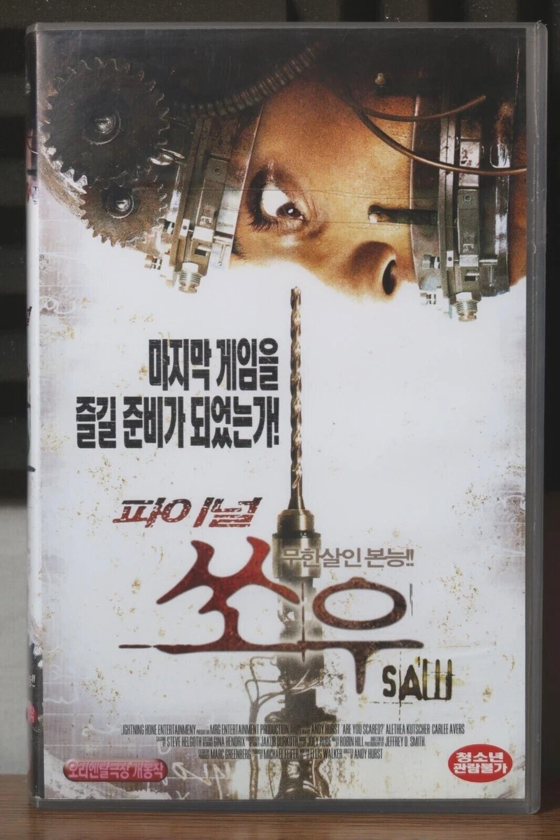 Are You Scared Movie