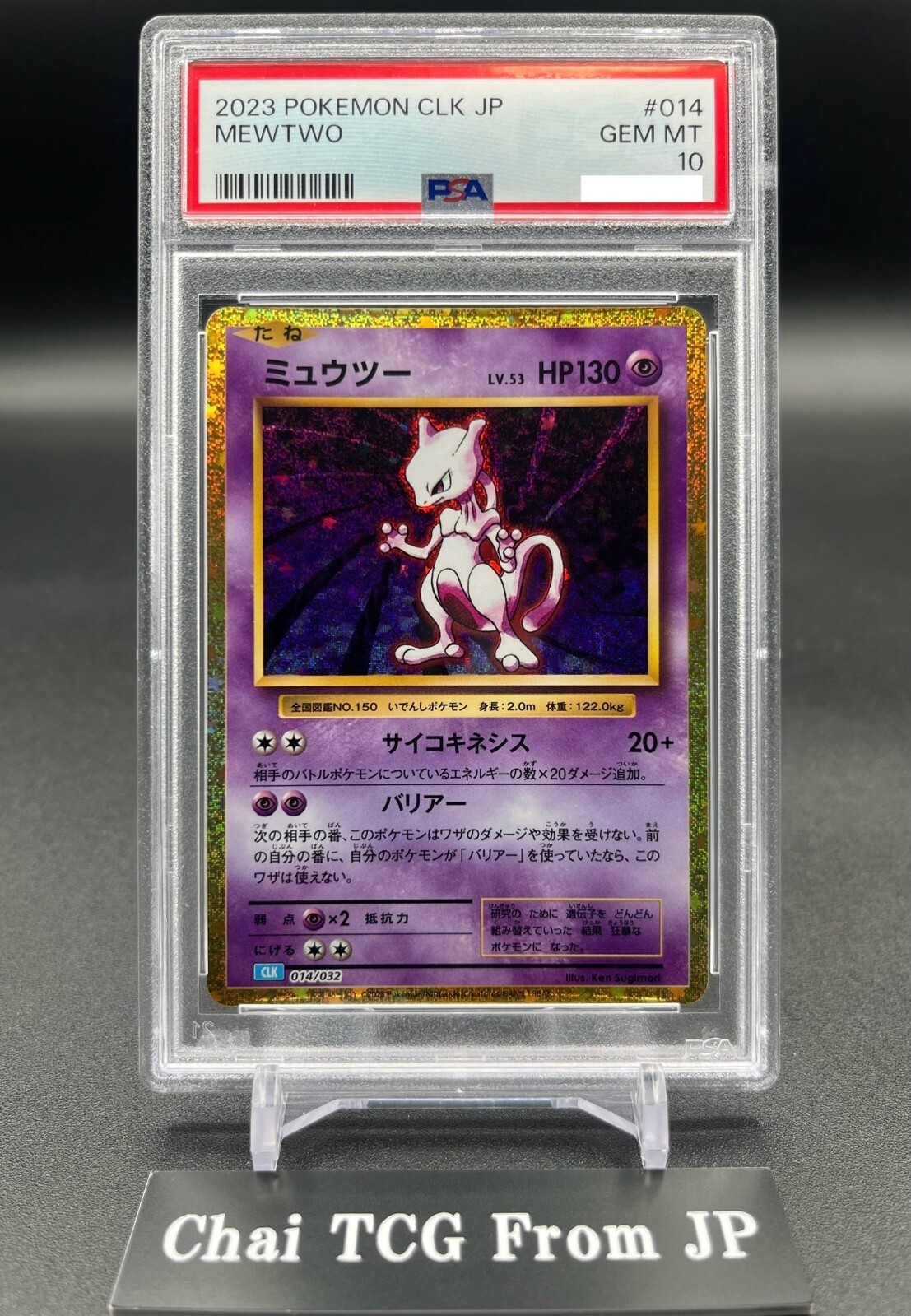 PSA 10 Mewtwo 014/032 CLK Pokemon Card Classic Japanese 2023 GEM MINT ...