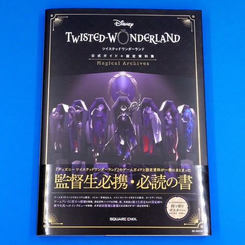 Disney Twisted Wonderland Official Materials Magical Archives Art Guide ...