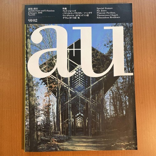 a+u Architecture and City 215 Magazine Special Feature Fay Jones Design ...