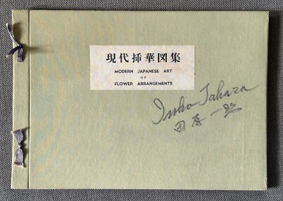 Modern Japanese Art Flower Arrangement 1956 Book • Tatsushi Higuchi ...