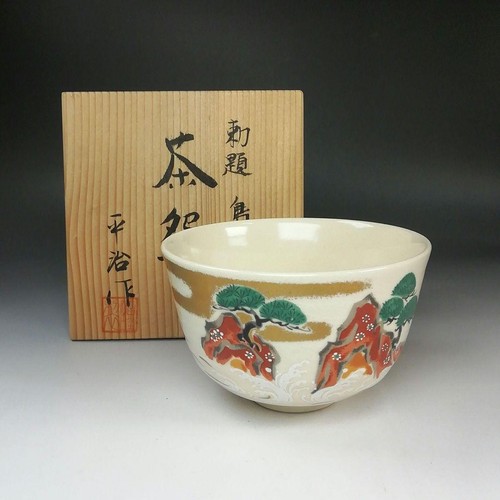Tea Utensils S760 Bowl Imperial Title Island Heijima Total Box Matcha ...