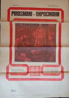 1972 Georgian Film Studio USSR Russian Soviet Movie Art Poster Latvia ...