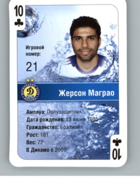 2009 / 2010 FC Dynamo Kyiv Playing Cards - Gerson Magrão | eBay