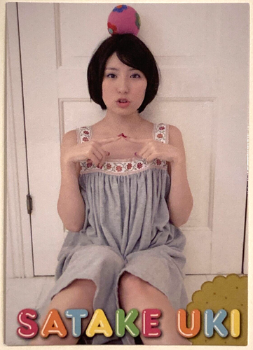 Uki Satake 2012 Trading Card Japan gravure Bikini JAPANESE IDOL RG35 | eBay