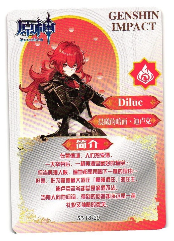 DILUC SR SR-18-20 Genshin Impact CCG TCG Anime Card | eBay