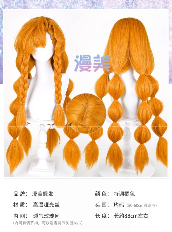 Game Wuthering Waves SIGRIKA Orange Wig Cosplay Props Halloween 88cm ...