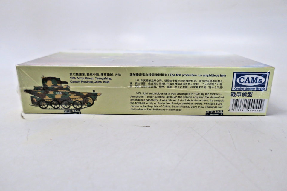 Combat Armor Models 1/35 VCL Light Amphibious Tank A4E12 Early Model ...