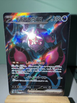 Pecharunt Ex 82/64 sv6a Night Wanderer Pokemon TCG Japanese NM US ...