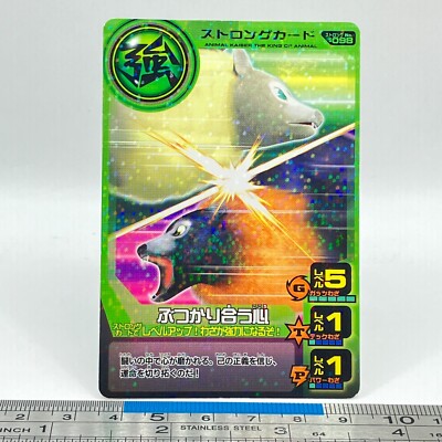 Animal Kaiser Strong Card S-098 Arcade Game Namco Bandai 2009 Japanese ...