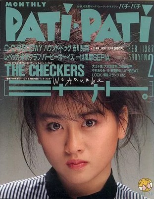PATi PATi Magazine February 1987 Vol.26 with Appendix Japanese Music ...