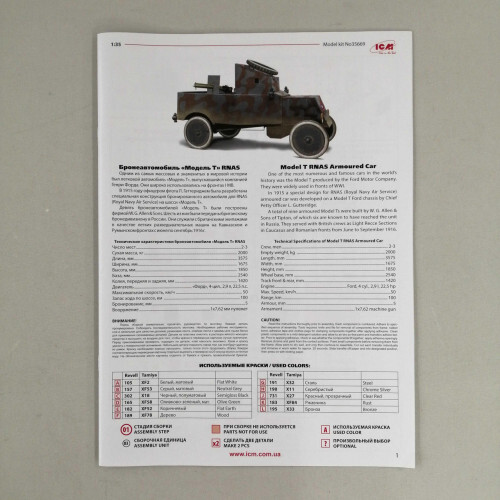 ICM Model T Ford RNAS Armored Car | eBay