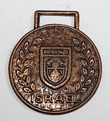 ISRAEL KEY CHAIN VTG CITY OF BAT YAM | eBay