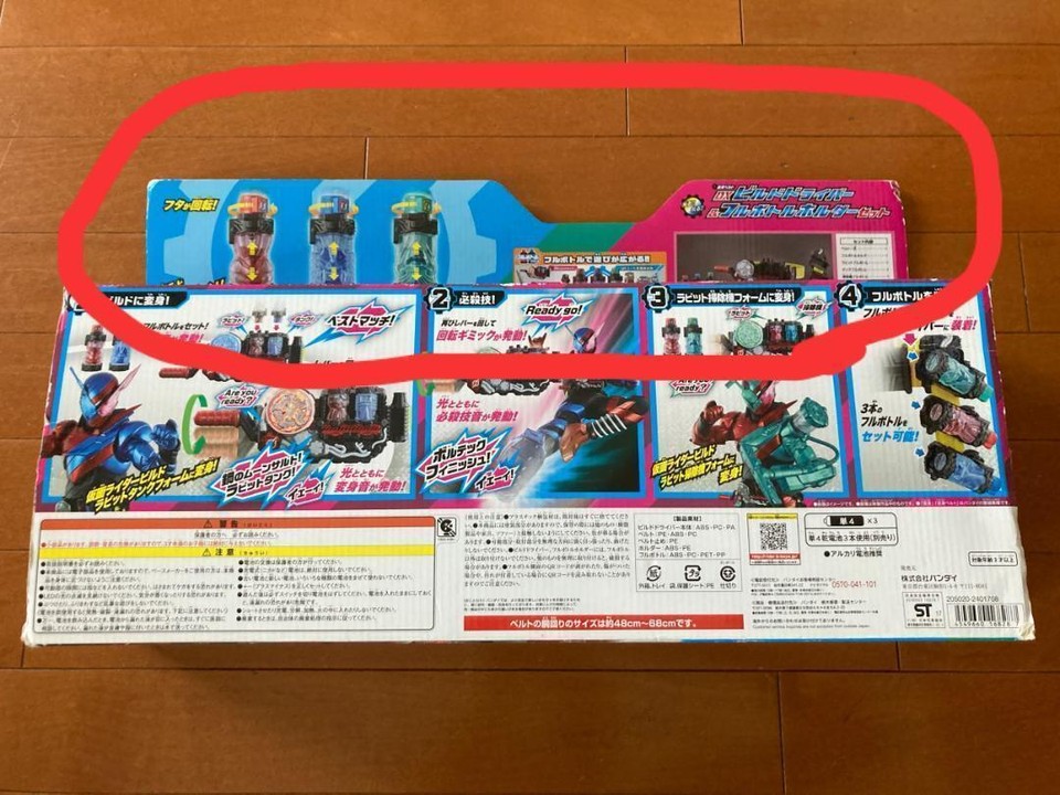 DX Build Driver Full Bottle Holder Set Toy Masked Kamen Rider Build ...