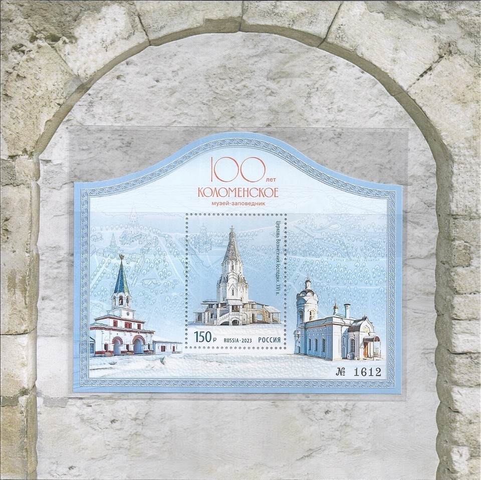 Russia 2023 Folder Block half Tone Number! Second Type Kolomenskoe ...