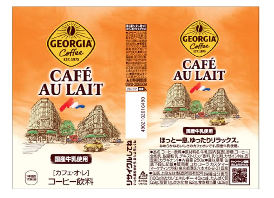 Georgia CAFE AU LAIT Coffee by Coca Cola (250g x 30 Cans) Popular Japan ...