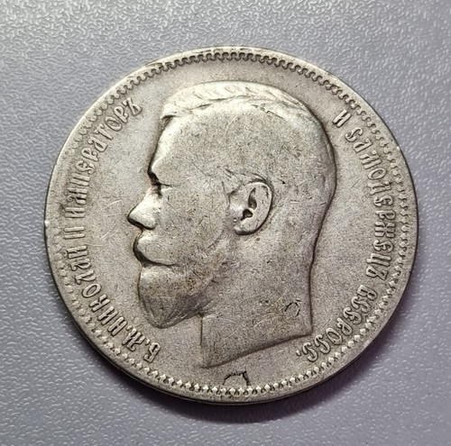 1 Ruble 1896 (А.Г) Silver Good Condition Coins Russia | eBay