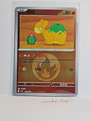 Numel (Fire Energy Foil) 022/193 M2a MEGA Dream ex - Pokemon Card ...