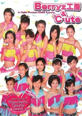 Berryz Koubou 2006