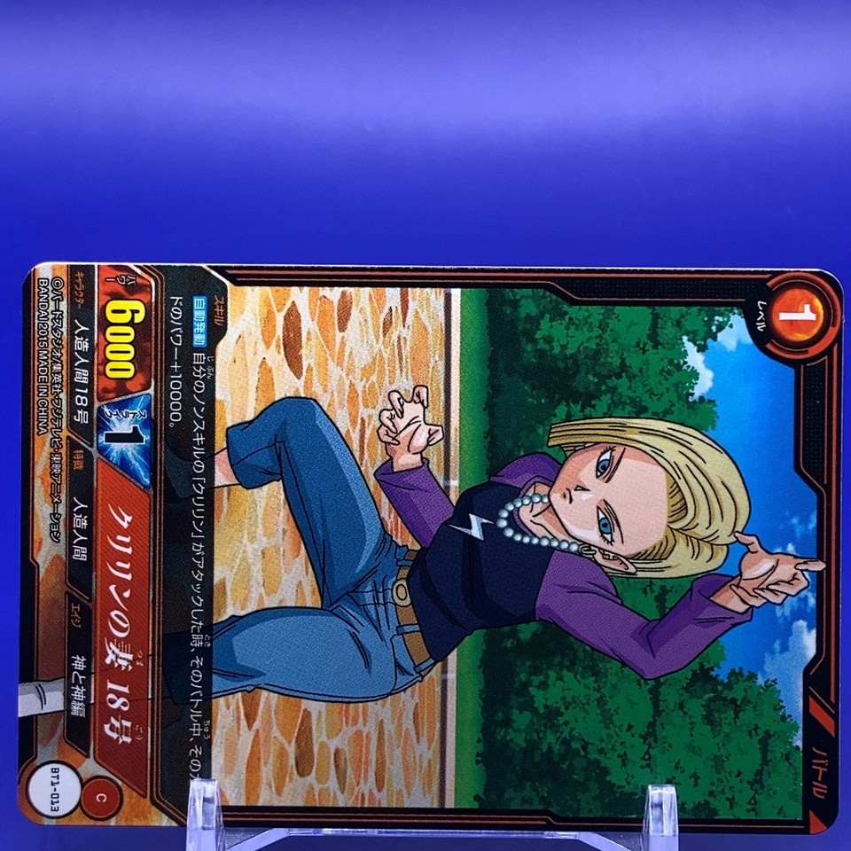 Android 18 Dragon Ball Card Bandai Toei Animation BT1-013 Japanese ...