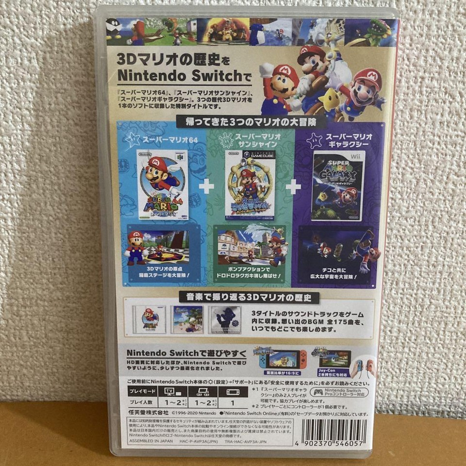 Nintendo Switch Super Mario 3D Collection All Stars Sunshine | eBay