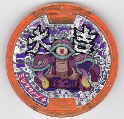 Yo-Kai Watch Medal - Slimamander Holo - Bandai Japanese Luck Orange ...