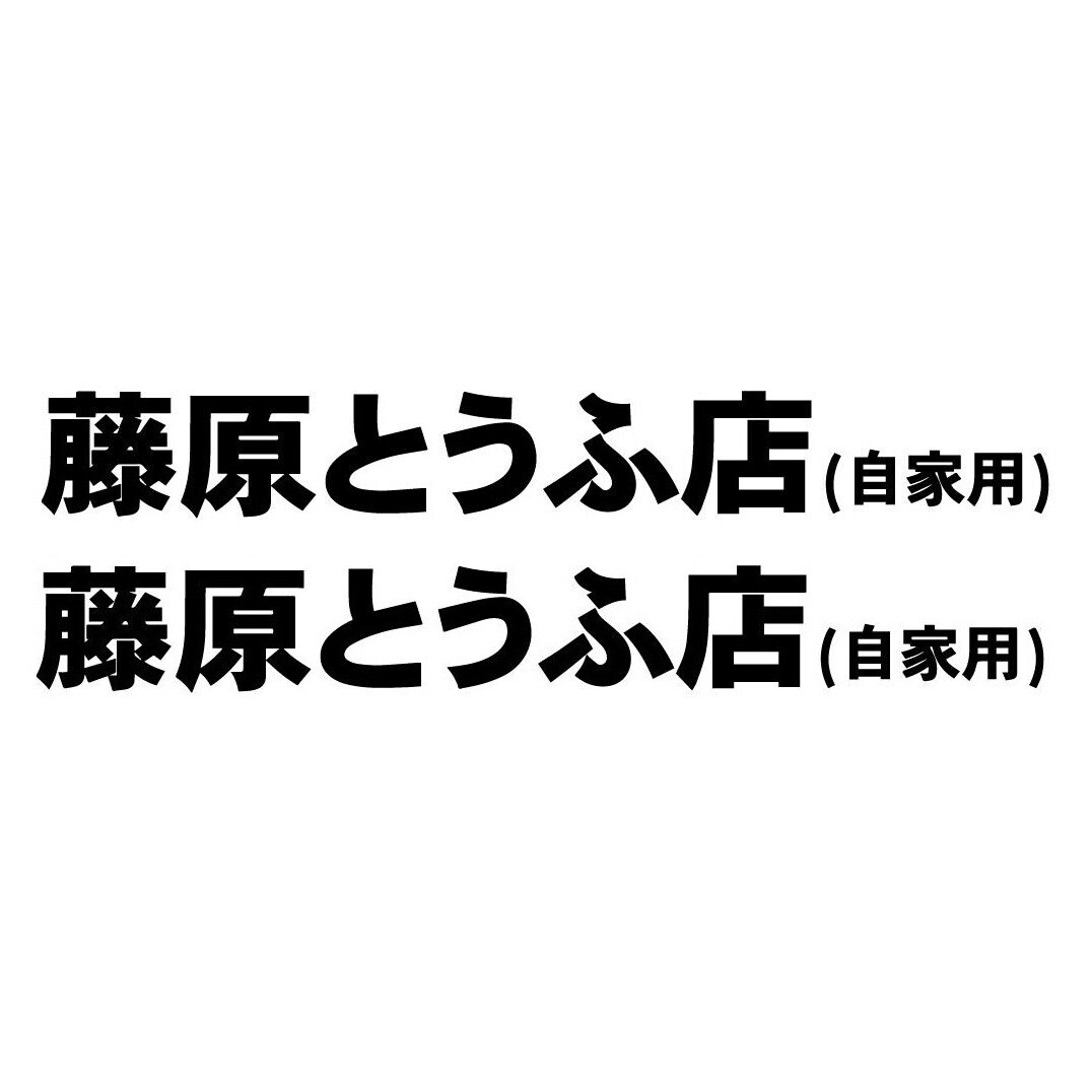 Initial D Decal Fujiwara Door Sticker AE86 Toyota Drifting Car JDM ...