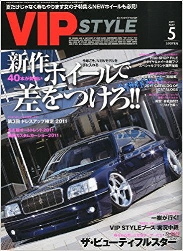 VIP STYLE 2011 May 05 Japanese Car Magazine Japan Book New Wheels | eBay