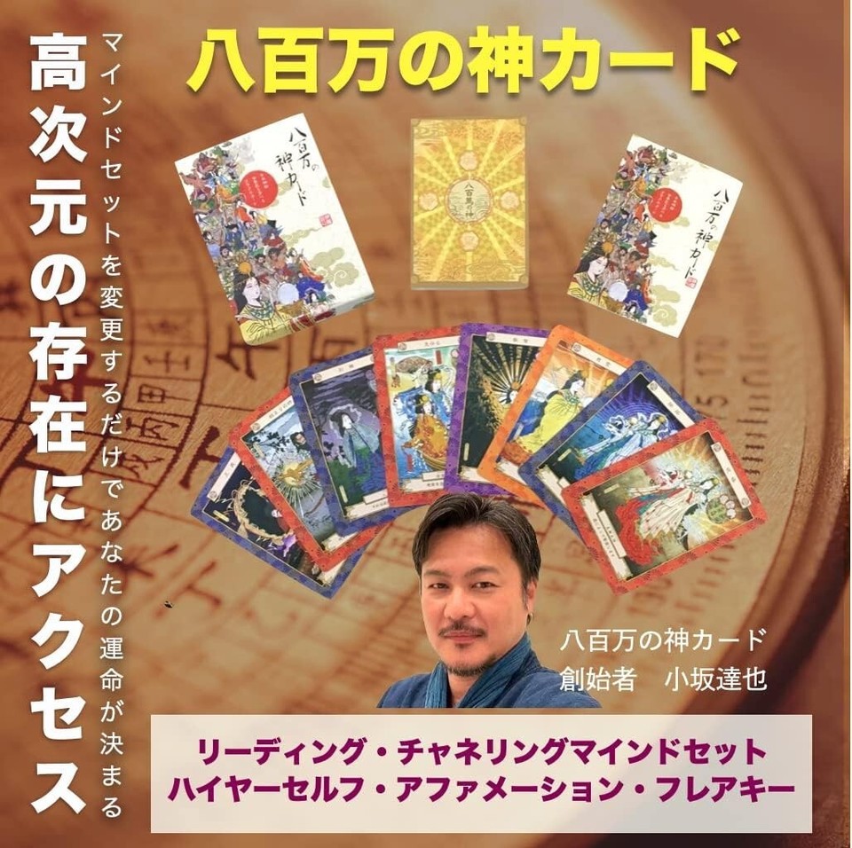 Japanese Ancient Myth Gods and Goddess Oracle Tarot Deck 50 Cards ...