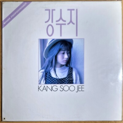 SEALED / Kang Soo Jee 강수지- 1st Album [ 1990 Korea Original 1st LP Vinyl ...