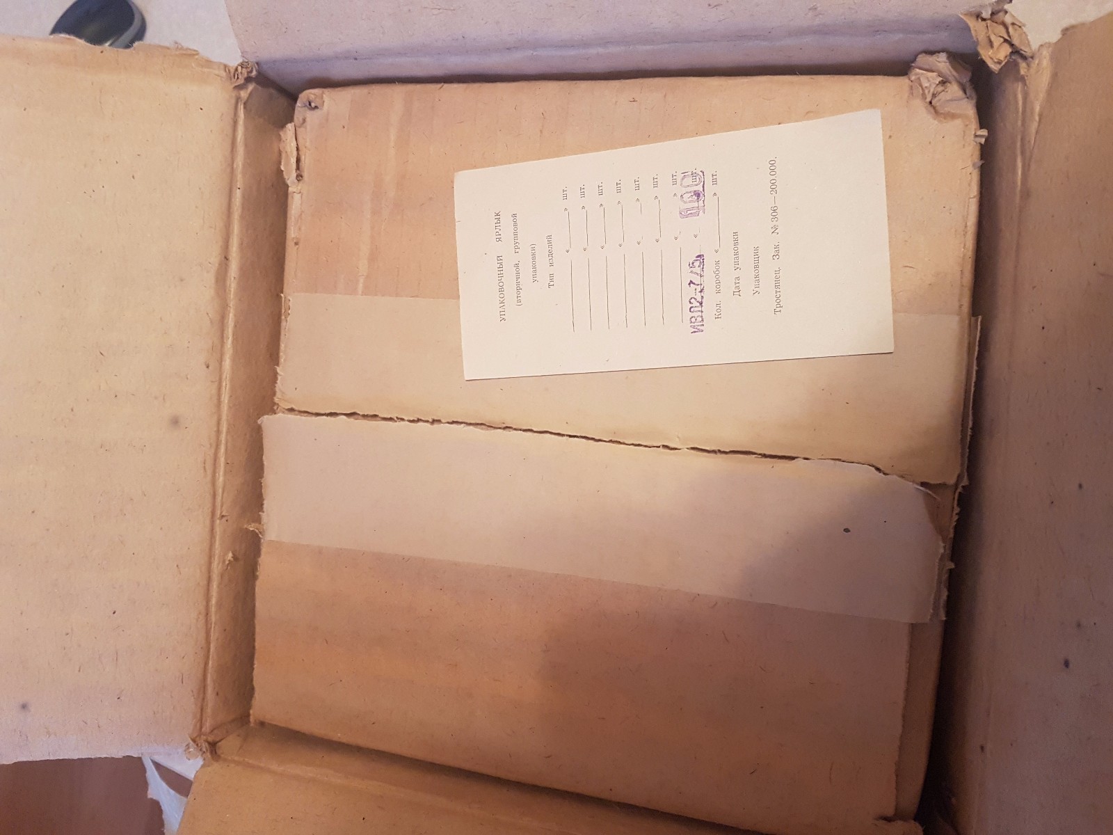 IVL2-7/5 ИВЛ2-7/5 VFD clock display tube soviet ussr NEW RARE NOS in ...